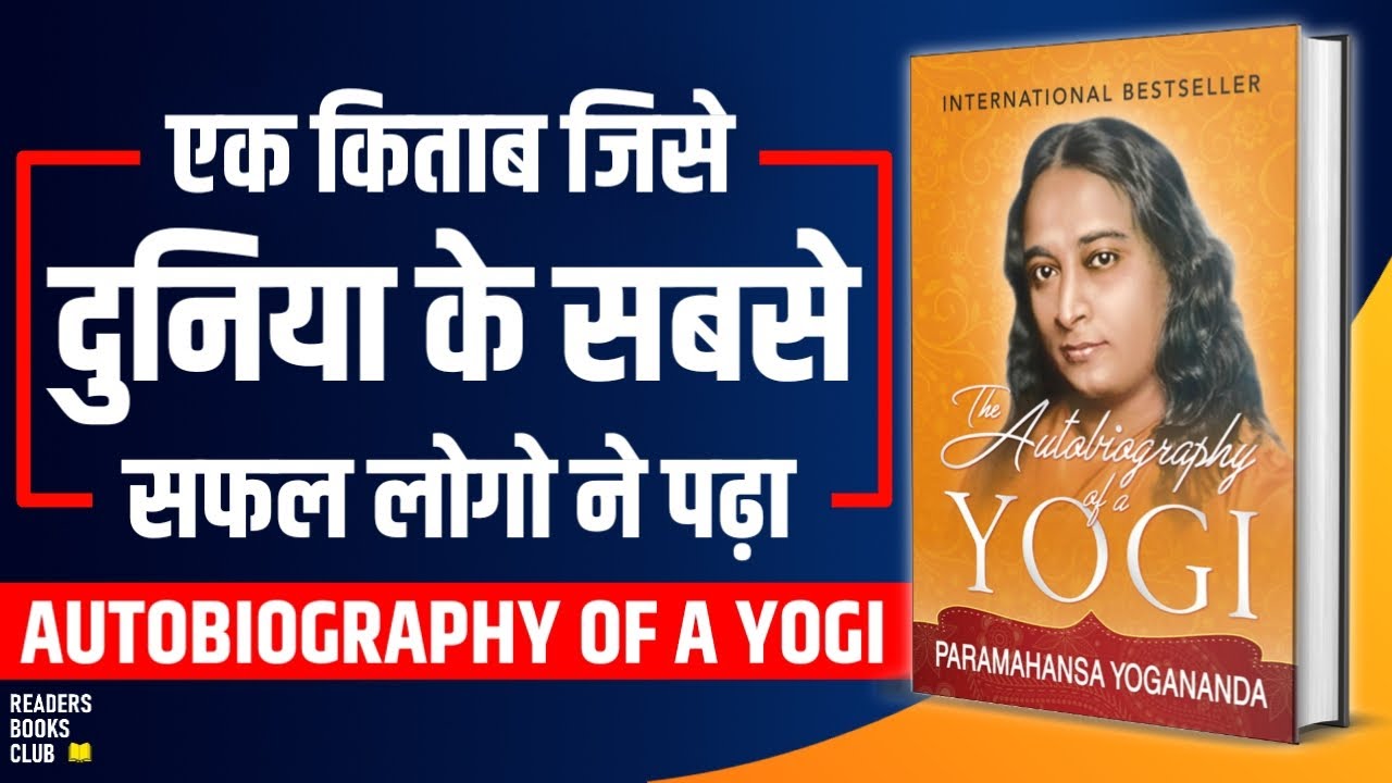 Autobiography Of A Yogi By Paramahansa Yogananda Book Buy